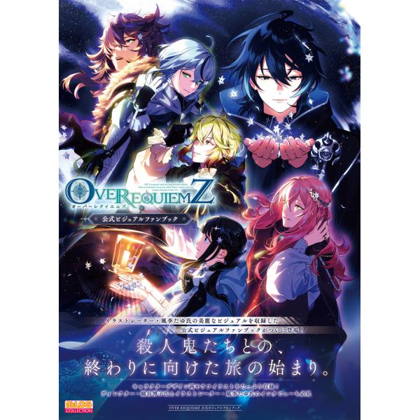 出版社名：ＫＡＤＯＫＡＷＡ　Ｇａｍｅ　Ｌｉｎｋａｇｅ、ＫＡＤＯＫＡＷＡシリーズ名：Ｂ’ｓＬＯＧ　ＣＯＬＬＥＣＴＩＯＮ発行年月：2026年09月キーワード：オーバー レクイエムズ コウシキ ビジュアル ファン ブック