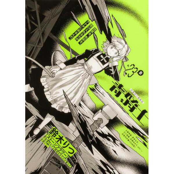 出版社名：ＫＡＤＯＫＡＷＡ著者名：あすか・青騎士編集部、電撃マオウ編集部、キトラ編集部シリーズ名：青騎士コミックス発行年月：2024年12月キーワード：アオキシ*DER BLAUE REITER、アスカ アオキシ ヘンシュウブ、デンゲキ マ...