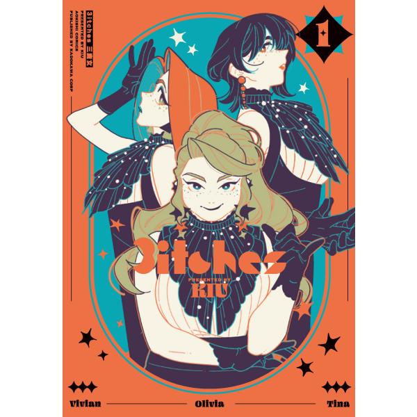 出版社名：ＫＡＤＯＫＡＷＡ著者名：ＫＩＵシリーズ名：青騎士コミックス発行年月：2025年10月キーワード：スリー ウィッチーズ サンマジョ、キウ