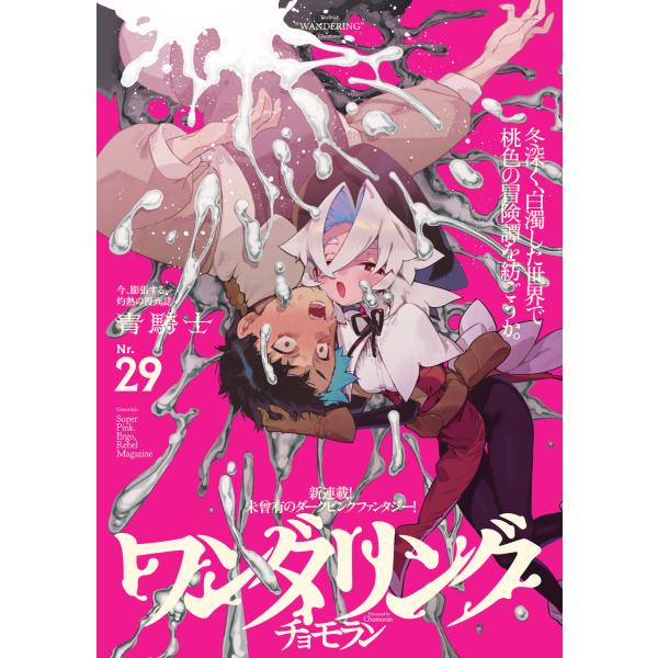 出版社名：ＫＡＤＯＫＡＷＡ著者名：電撃マオウ編集部シリーズ名：青騎士コミックス発行年月：2025年12月キーワード：アオキシ*DER BLAUE REITER、デンゲキ マオウ ヘンシュウブ