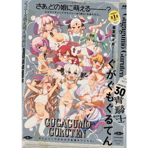 出版社名：ＫＡＤＯＫＡＷＡ著者名：電撃マオウ編集部シリーズ名：青騎士コミックス発行年月：2026年02月キーワード：アオキシ*DER BLAUE REITER、デンゲキ マオウ ヘンシュウブ