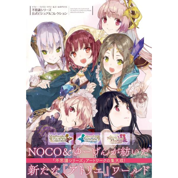 出版社名：ＫＡＤＯＫＡＷＡ著者名：電撃ゲーム書籍編集部発行年月：2018年04月キーワード：フシギ シリーズ コウシキ ビジュアル コレクション、デンゲキ ゲーム ショセキ ヘンシュウブ