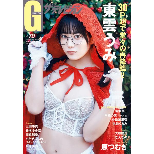 出版社名：ＫＡＤＯＫＡＷＡシリーズ名：ＫＡＤＯＫＡＷＡ　ＭＯＯＫ発行年月：2024年01月キーワード：グラビア ザ テレビジョン*ジー ザ テレビジョン