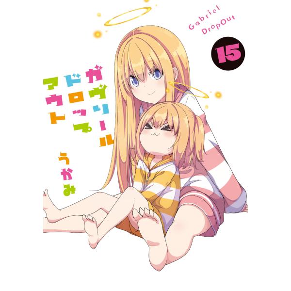 出版社名：ＫＡＤＯＫＡＷＡ著者名：うかみシリーズ名：電撃コミックスＮＥＸＴ発行年月：2024年09月キーワード：ガヴリール ドロップ アウト*GABRIEL DROP OUT、ウカミ