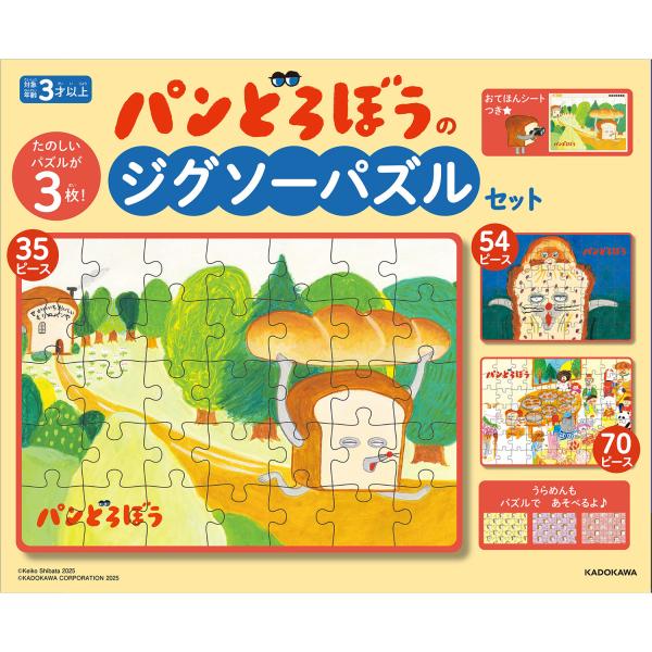 出版社名：ＫＡＤＯＫＡＷＡ著者名：柴田ケイコシリーズ名：［バラエティ］発行年月：2025年02月キーワード：パン ドロボウ ノ ジグソー パズル セット、シバタ,ケイコ