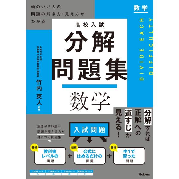 出版社名：Ｇａｋｋｅｎ著者名：竹内英人発行年月：2026年07月キーワード：コウコウ ニュウシ ブンカイ モンダイシュウ スウガク、タケウチ,ヒデト