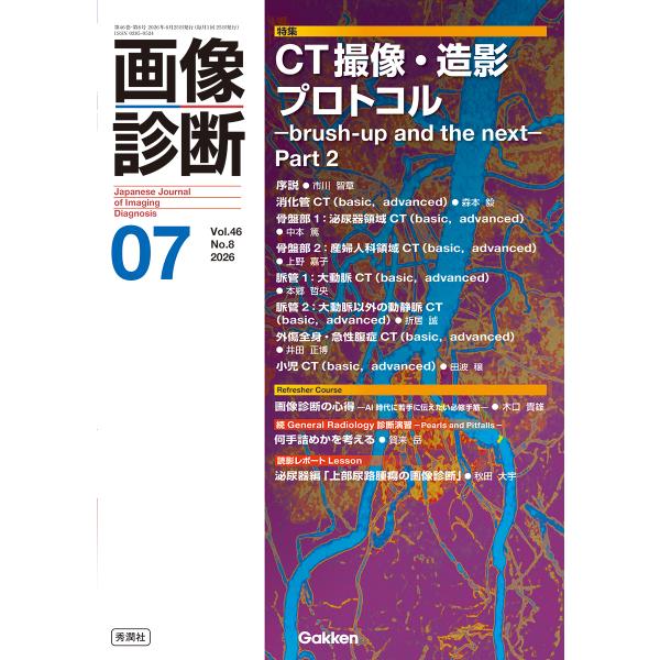 出版社名：Ｇａｋｋｅｎ発行年月：2026年06月キーワード：ガゾウ シンダン*JAPANESE JOURNAL OF IMAGING DIAGNOSIS