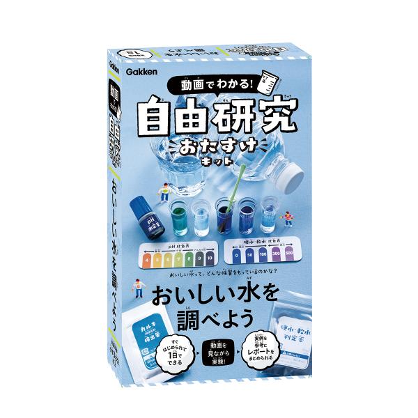 出版社名：Ｇａｋｋｅｎシリーズ名：［バラエティ］　動画でわかる！自由研究おたすけキット発行年月：2023年06月キーワード：オイシイ ミズ オ シラベヨウ