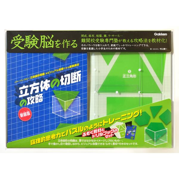 出版社名：Ｇａｋｋｅｎ著者名：村上綾一シリーズ名：［バラエティ］　受験脳を作る発行年月：2025年03月版：新装版キーワード：リッポウタイ ノ セツダン ノ コウリャク、ムラカミ,リョウイチ