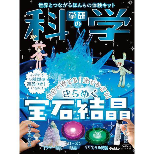 出版社名：Ｇａｋｋｅｎ著者名：学研の科学編集部シリーズ名：［バラエティ］発行年月：2026年06月キーワード：ガッケン ノ カガク キラメク ホウセキ ケッショウ、ガッケン ノ カガク ヘンシュウブ