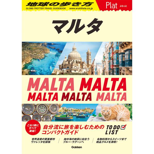 出版社名：地球の歩き方、Ｇａｋｋｅｎ著者名：地球の歩き方編集室シリーズ名：地球の歩き方Ｐｌａｔ発行年月：2025年07月キーワード：マルタ、チキュウ ノ アルキカタ ヘンシュウシツ
