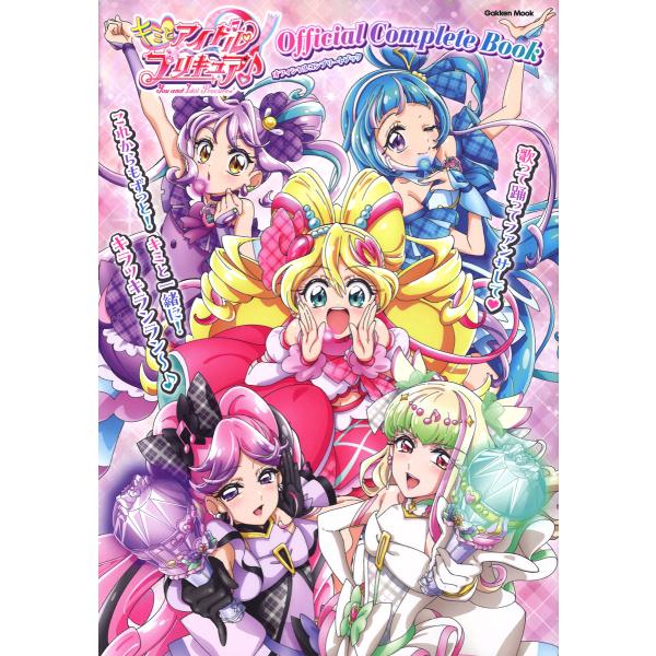 出版社名：イード、Ｇａｋｋｅｎシリーズ名：Ｇａｋｋｅｎ　Ｍｏｏｋ発行年月：2026年05月キーワード：キミ ト アイドル プリキュア オフィシャル コンプリート ブック
