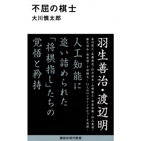 出版社名：講談社著者名：大川慎太郎シリーズ名：講談社現代新書発行年月：2016年07月キーワード：フクツ ノ キシ、オオカワ,シンタロウ