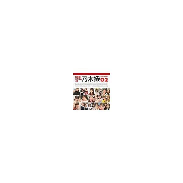 出版社名：講談社著者名：乃木坂４６発行年月：2019年12月キーワード：ノギサツ*NOGIZAKA46 NOGI_SATSU、ノギザカ フォーティーシックス