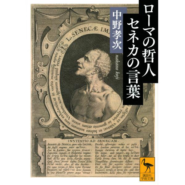 出版社名：講談社著者名：中野孝次シリーズ名：講談社学術文庫発行年月：2020年07月キーワード：ローマ ノ テツジン セネカ ノ コトバ、ナカノ,コウジ