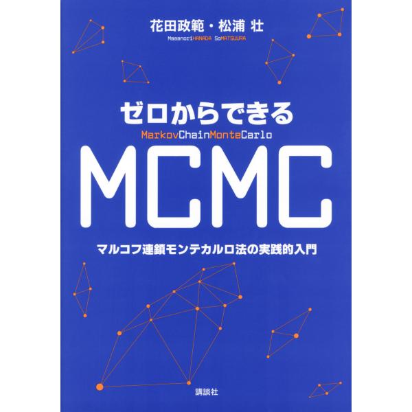 出版社名：講談社著者名：花田政範、松浦壮発行年月：2020年06月キーワード：ゼロ カラ デキル エムシーエムシー*ゼロ カラ デキル MCMC、ハナダ,マサノリ、マツウラ,ソウ