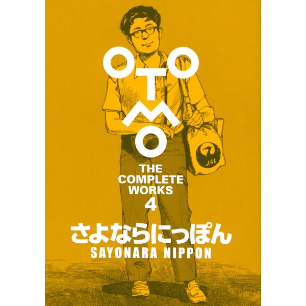 出版社名：講談社著者名：大友克洋シリーズ名：ＯＴＯＭＯ　ＴＨＥ　ＣＯＭＰＬＥＴＥ　ＷＯＲＫＳ発行年月：2022年05月キーワード：サヨナラ ニッポン、オオトモ,カツヒロ