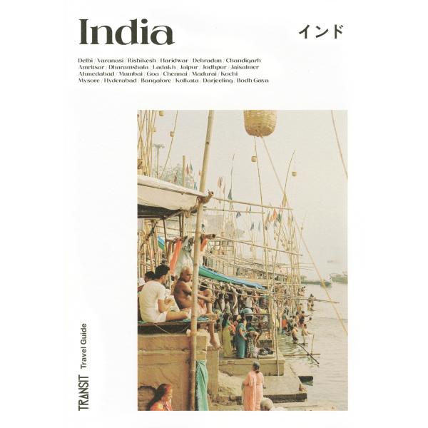 出版社名：ｅｕｐｈｏｒｉａ　ＦＡＣＴＯＲＹ、講談社著者名：ユーフォリアファクトリーシリーズ名：講談社ＭＯＯＫ発行年月：2024年10月キーワード：トランジット トラベル ガイド インド*トランジット トラベル ガイド インディア、ユーフォリ...