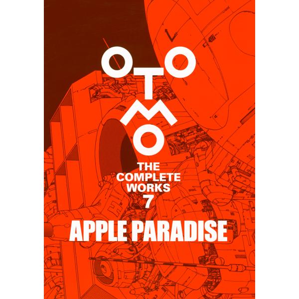 出版社名：講談社著者名：大友克洋シリーズ名：ＯＴＯＭＯ　ＴＨＥ　ＣＯＭＰＬＥＴＥ　ＷＯＲＫＳ発行年月：2025年04月キーワード：アップル パラダイス、オオトモ,カツヒロ