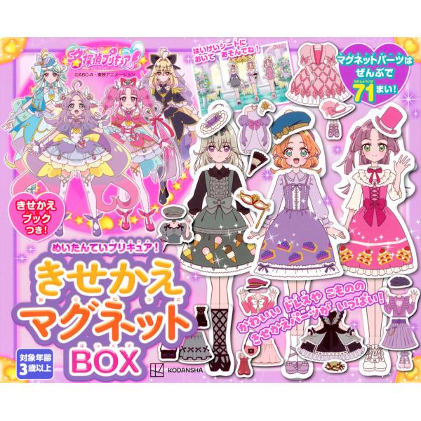 出版社名：講談社著者名：東映アニメーションシリーズ名：［バラエティ］発行年月：2026年04月キーワード：メイタンテイ プリキュア キセカエ マグネット ボックス、トウエイ アニメーション