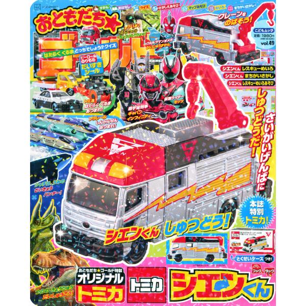 出版社名：講談社シリーズ名：講談社ＭＯＯＫ発行年月：2026年03月キーワード：オトモダチ ゴールド