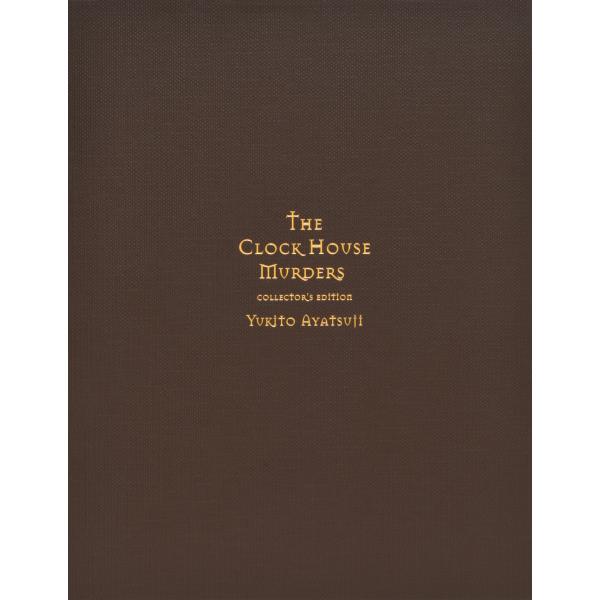 出版社名：講談社著者名：綾辻行人発行年月：2026年02月キーワード：トケイカン ノ サツジン アイゾウバン、アヤツジ,ユキト