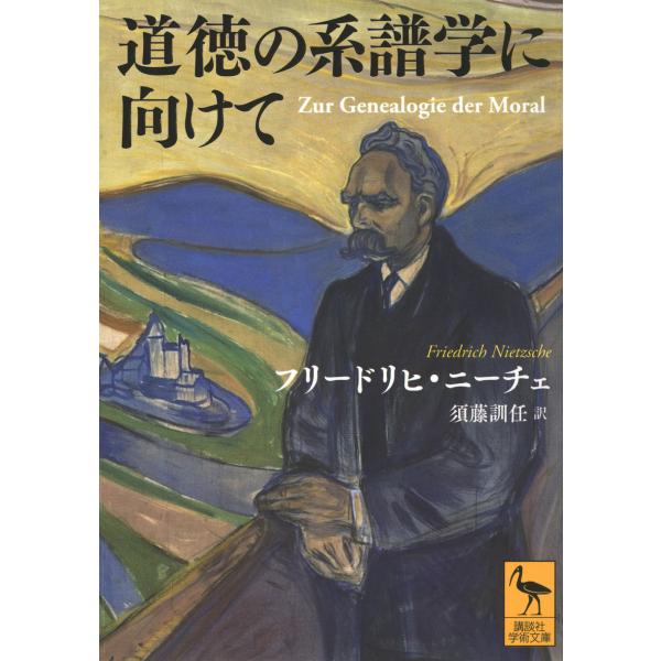 出版社名：講談社著者名：フリードリヒ・ニーチェ、須藤訓任シリーズ名：講談社学術文庫発行年月：2026年02月キーワード：ドウトク ノ ケイフガク ニ ムケテ、ニーチェ,フリードリヒ、ストウ,ノリヒデ