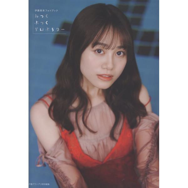 出版社名：イマジカインフォス、主婦の友社著者名：伊藤美来発行年月：2026年05月キーワード：イトウ ミク フォト ブック ミック ブック ライブラリー、イトウ,ミク