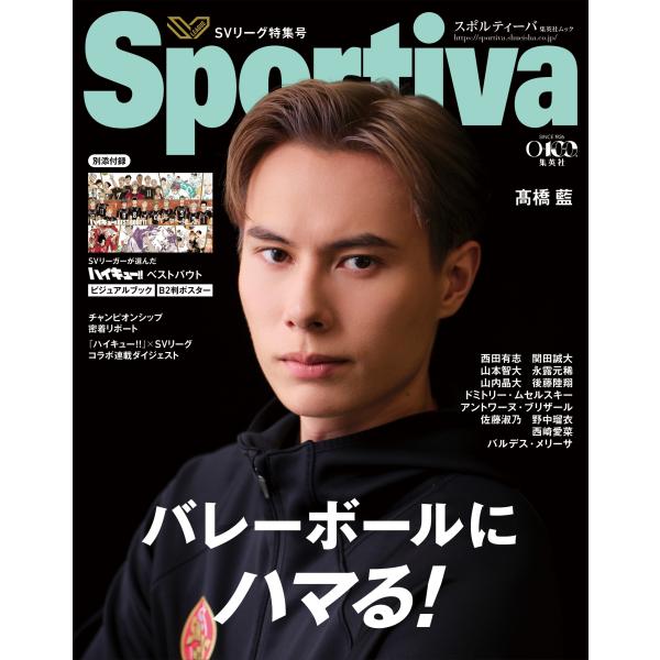 出版社名：集英社シリーズ名：集英社ムック発行年月：2026年06月キーワード：スポルティーバ バレーボール トクシュウゴウ
