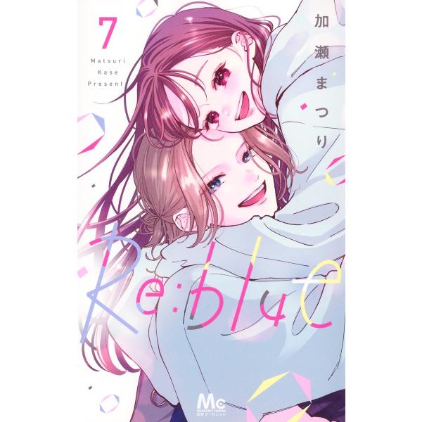 出版社名：集英社著者名：加瀬まつりシリーズ名：マーガレットコミックス　別冊マーガレット発行年月：2025年05月キーワード：リ ブルー、カセ,マツリ