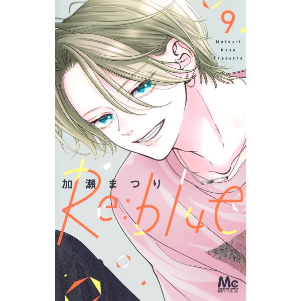 出版社名：集英社著者名：加瀬まつりシリーズ名：マーガレットコミックス　別冊マーガレット発行年月：2026年01月キーワード：リ ブルー、カセ,マツリ