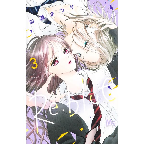 出版社名：集英社著者名：加瀬まつりシリーズ名：マーガレットコミックス　別冊マーガレット発行年月：2023年12月キーワード：リ ブルー、カセ,マツリ