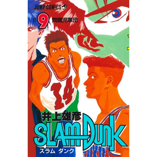 出版社名：集英社著者名：井上雄彦シリーズ名：ジャンプコミックス発行年月：1992年09月キーワード：スラム ダンク*SLAM DUNK、イノウエ,タケヒコ