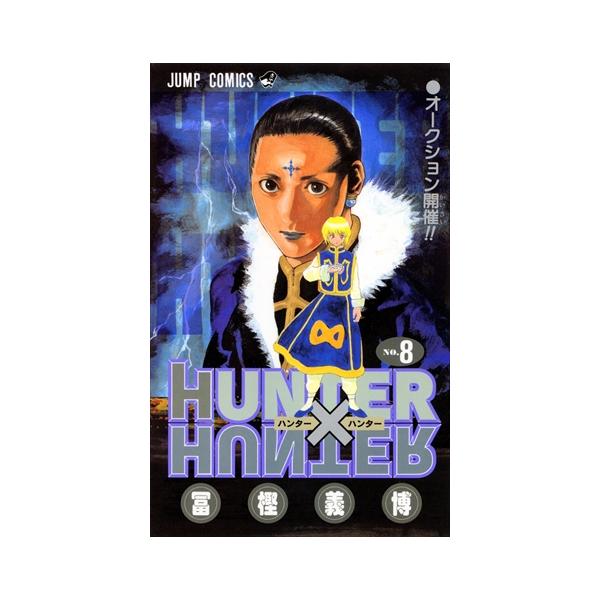出版社名：集英社著者名：冨樫義博シリーズ名：ジャンプコミックス発行年月：2000年08月キーワード：ハンター ハンター*HUNTER HUNTER、トガシ,ヨシヒロ