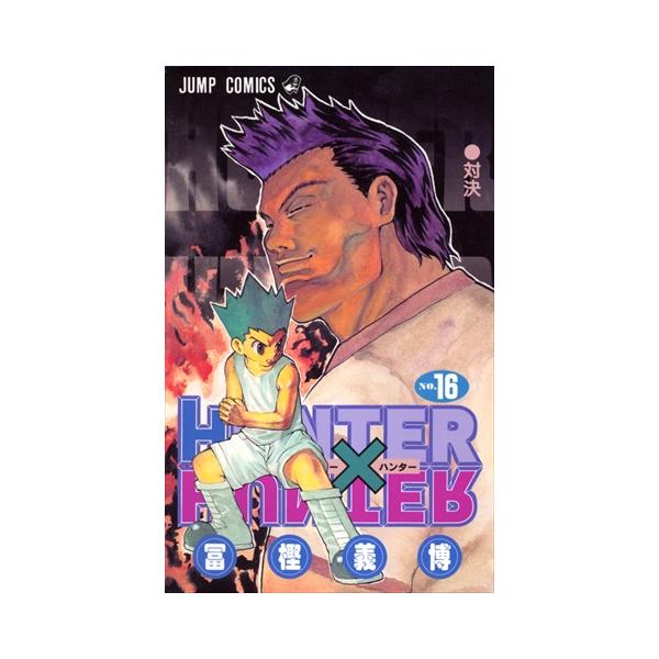 出版社名：集英社著者名：冨樫義博シリーズ名：ジャンプコミックス発行年月：2003年01月キーワード：ハンター ハンター*HUNTER HUNTER、トガシ,ヨシヒロ