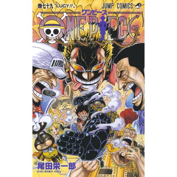 出版社名：集英社著者名：尾田栄一郎シリーズ名：ジャンプ・コミックス発行年月：2015年10月キーワード：ワン ピース*ONE PIECE、オダ,エイイチロウ