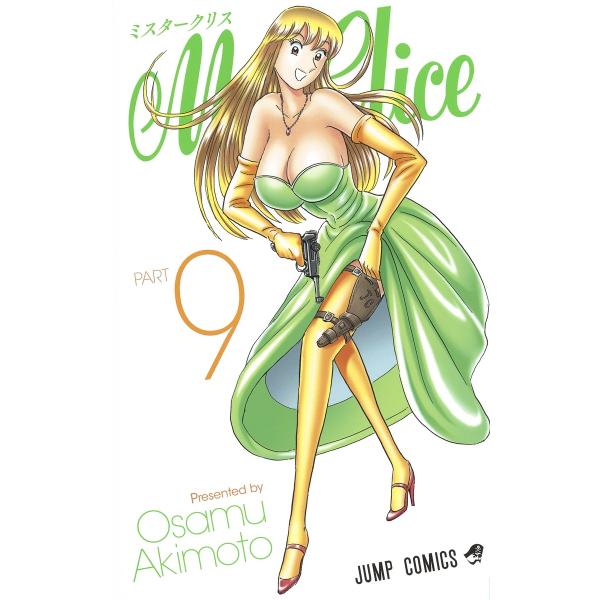 出版社名：集英社著者名：秋本治シリーズ名：ジャンプコミックス発行年月：2020年07月キーワード：ミスター クリス、アキモト,オサム