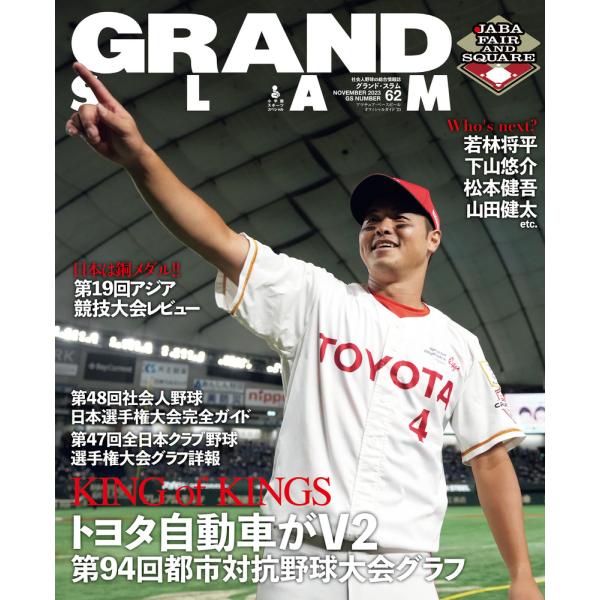 出版社名：小学館シリーズ名：小学館スポーツスペシャル発行年月：2023年11月キーワード：グランド スラム*GRAND SLAM