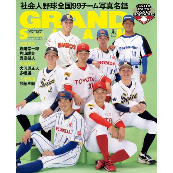 出版社名：小学館シリーズ名：小学館スポーツスペシャル発行年月：2024年04月キーワード：グランド スラム*GRAND SLAM