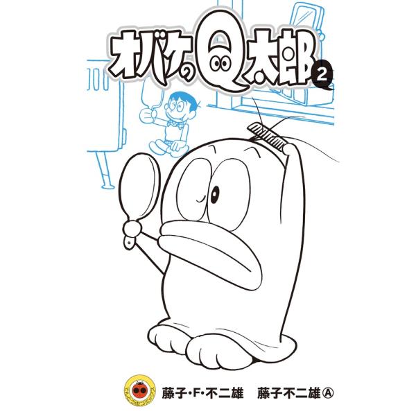 出版社名：小学館著者名：藤子・Ｆ・不二雄、藤子不二雄Ａシリーズ名：てんとう虫コミックス発行年月：2015年07月キーワード：オバケ ノ キュータロウ*オバケ ノ Qタロウ、フジコ エフ フジオ、フジコ,フジオ(A)