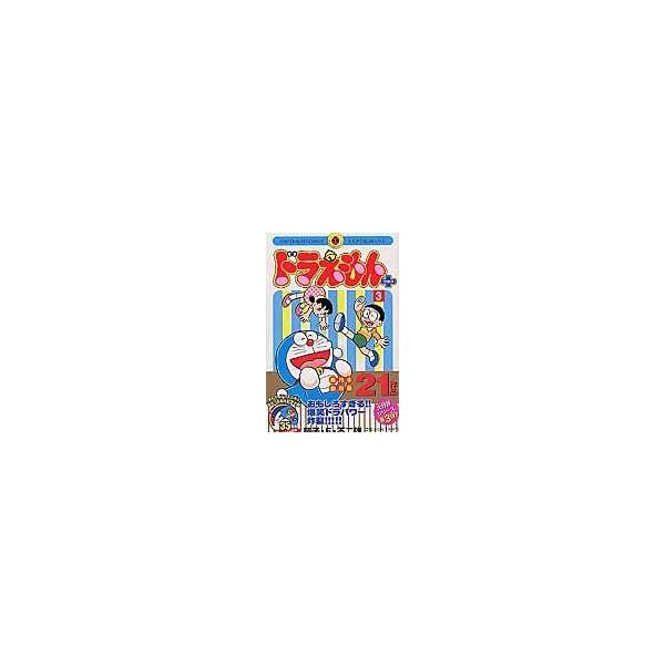 出版社名：小学館著者名：藤子・Ｆ・不二雄シリーズ名：てんとう虫コミックス発行年月：2005年09月キーワード：ドラエモン プラス、フジコ エフ フジオ