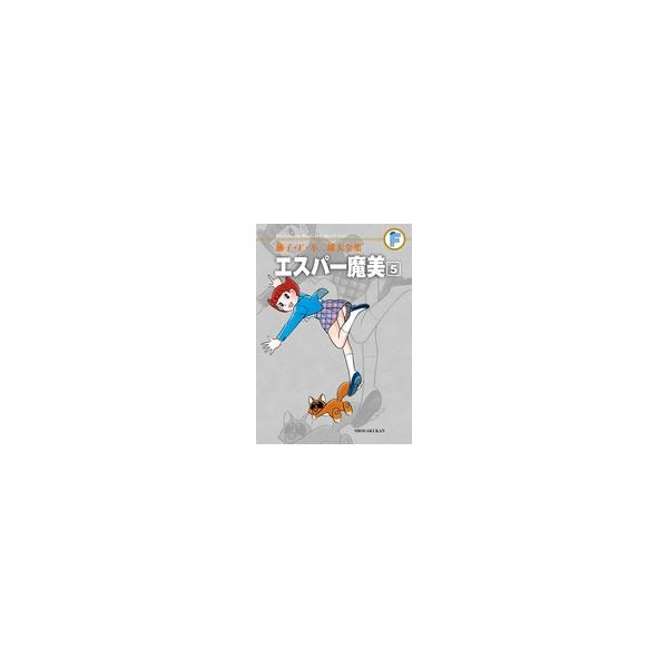 出版社名：小学館著者名：藤子・Ｆ・不二雄シリーズ名：藤子・Ｆ・不二雄大全集発行年月：2010年06月キーワード：エスパー マミ、フジコ エフ フジオ