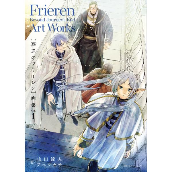 出版社名：小学館著者名：山田鐘人、アベツカサ発行年月：2023年12月キーワード：ソウソウ ノ フリーレン ガシュウ、ヤマダ,カネヒト、アベ,ツカサ