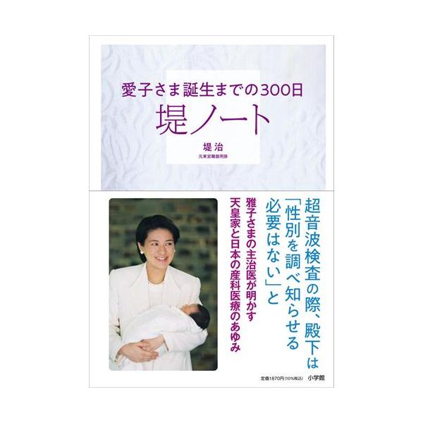 出版社名：小学館著者名：堤治発行年月：2026年06月キーワード：ツツミ ノート、ツツミ,オサム