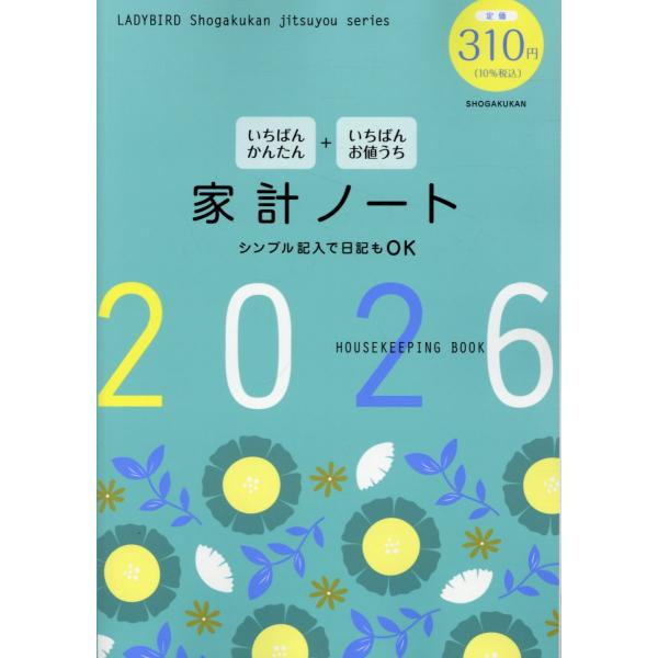 出版社名：小学館シリーズ名：ＬＡＤＹＢＩＲＤ　Ｓｈｏｇａｋｕｋａｎ　ｊｉｔｓｕｙｏｕ　ｓｅｒｉｅｓ発行年月：2025年10月キーワード：イチバン カンタン プラス イチバン オネウチ カケイ ノート*イチバン カンタン + イチバン オネウ...