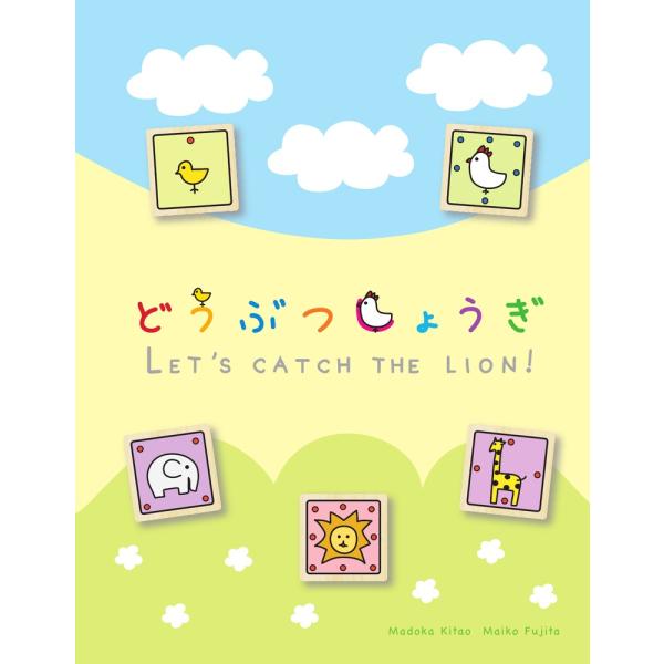 出版社名：小学館著者名：北尾まどか、藤田麻衣子シリーズ名：［バラエティ］発行年月：2016年11月版：新装版キーワード：ドウブツ ショウギ、キタオ,マドカ、フジタ,マイコ