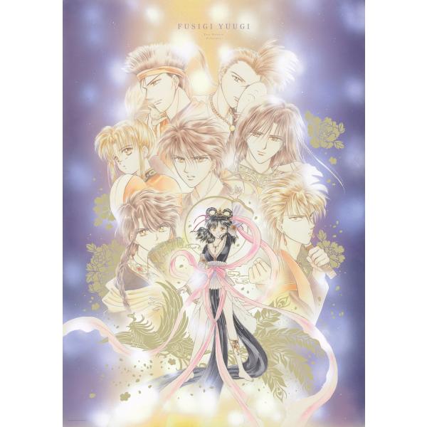 出版社名：小学館著者名：渡瀬悠宇シリーズ名：［バラエティ］発行年月：2024年08月キーワード：プレミアム ポスター コレクション フシギ ユウギ、ワタセ,ユウ