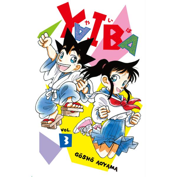 出版社名：小学館著者名：青山剛昌シリーズ名：［特装版コミック］　少年サンデーコミックス発行年月：2025年03月キーワード：ヤイバ フッコクバン ボックス、アオヤマ,ゴウショウ