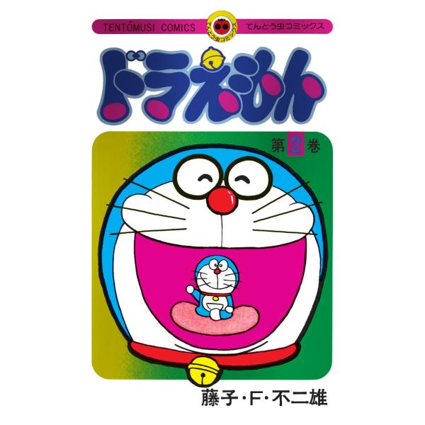 出版社名：小学館著者名：藤子・Ｆ・不二雄シリーズ名：［特装版コミック］発行年月：2024年11月版：特装版キーワード：ドラエモン ゴジュッシュウネン キネン スペシャルバン、フジコ エフ フジオ
