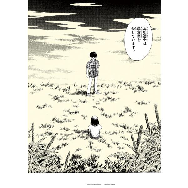 出版社名：小学館著者名：あだち充シリーズ名：［バラエティ］発行年月：2025年12月キーワード：タッチ ポスター コレクション、アダチ,ミツル